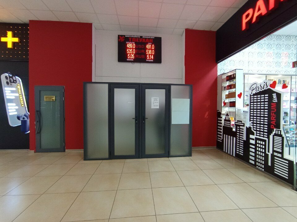 Döviz büroları Currency Exchange Point, Yekibastuz (Ekibastuz), foto