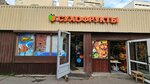 Восточный караван (Narvskiy Avenue No:19Б), kuruyemiş, atıştırmalık, kuru meyve  Saint‑Petersburg'dan