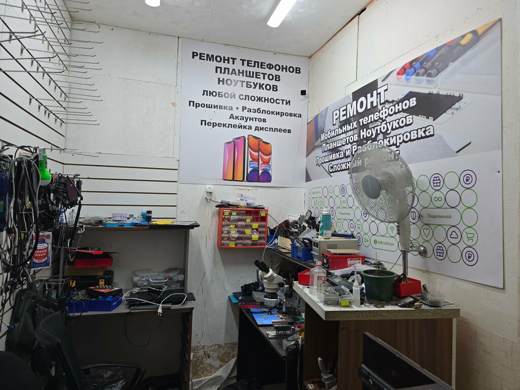 Telefon tamir servisi Сотовик, Moskova, foto