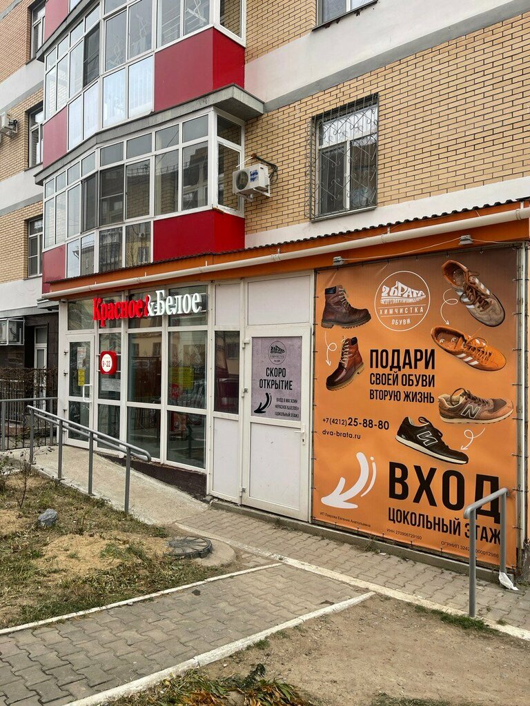 Kuru temizlemeciler Two Brothers, Habarovsk, foto