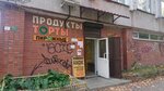 Продуктовый магазин (SIbirskaya Street No:11), market  Sosnoviy Bor'dan