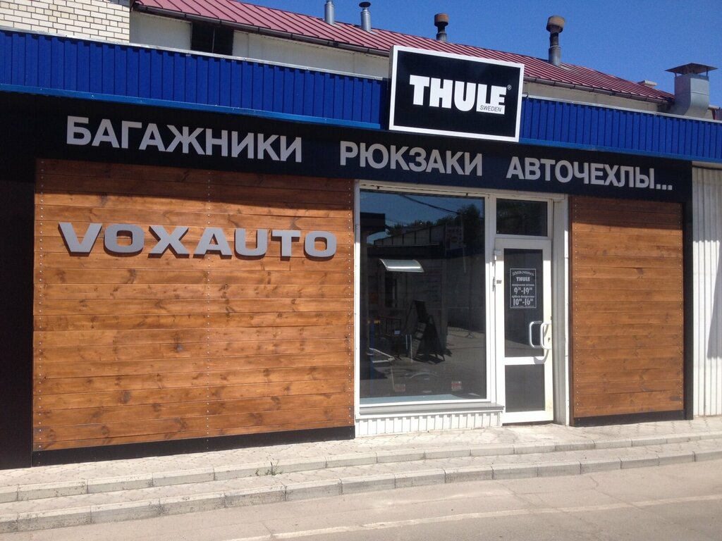 Oto aksesuarları Avtobagazhniki Thule, Saratov, foto