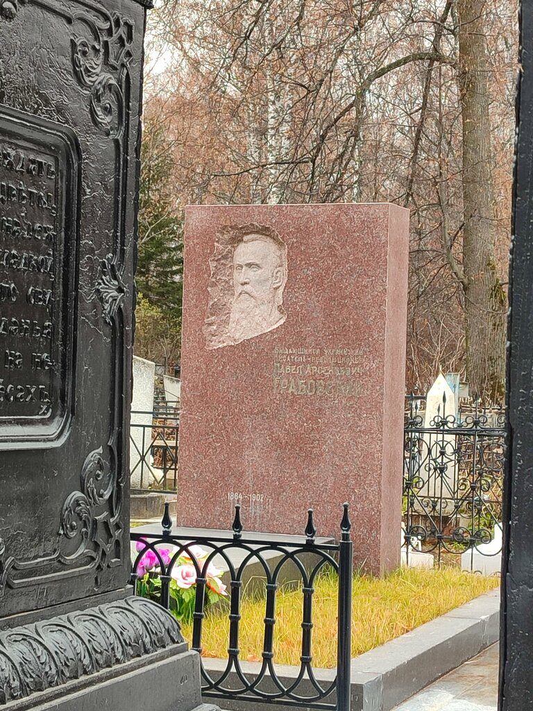 Ünlü kişilerin mezarları Павел Арсеньевич Грабовский, Tobolsk, foto