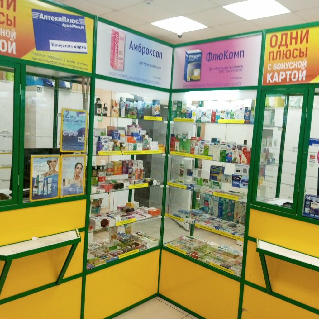 Eczaneler Цена красна, Yaransk, foto