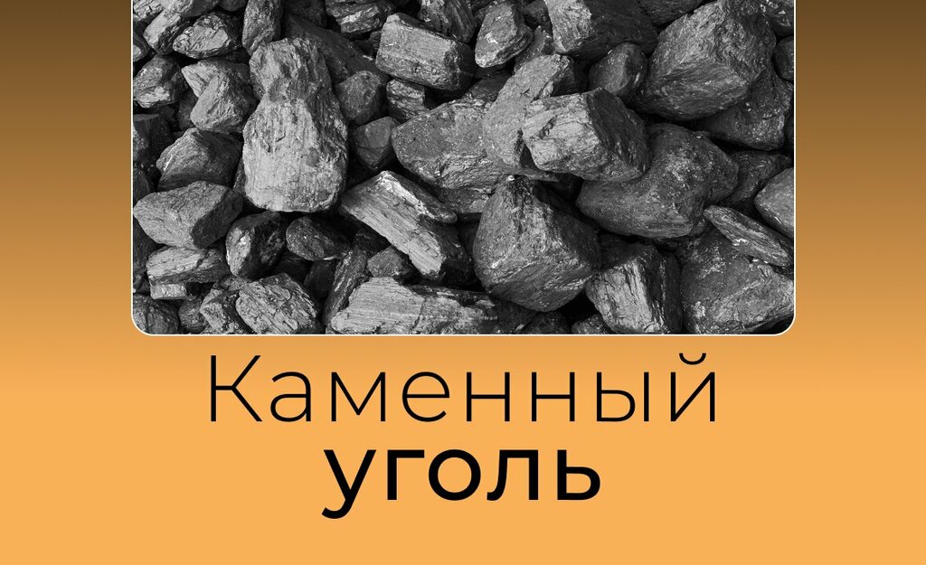 Endüstriyel mineraller Tula Coal Company, Tula, foto