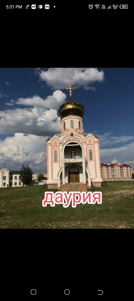 Tren istasyonu станция Даурия, Zabaykalski krayı, foto