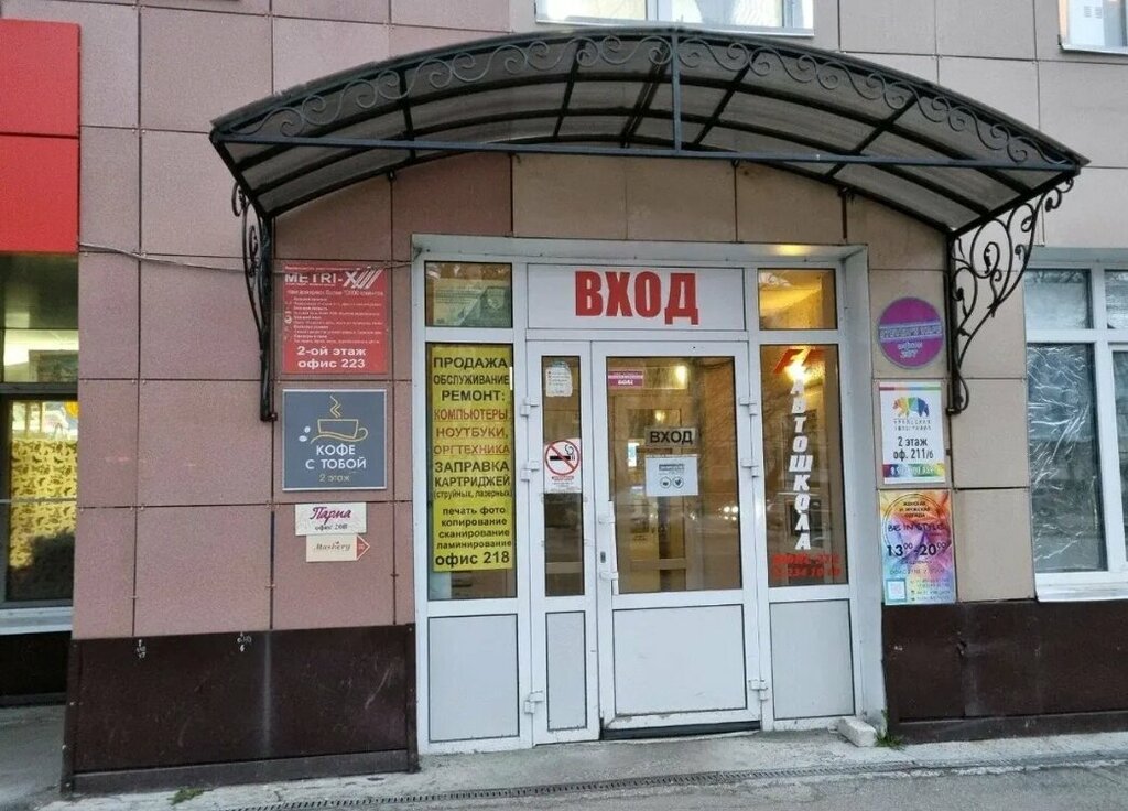 Masaj salonları Студия лица и тела, Perm, foto