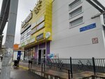 Домашняя (Chkalova Street No:28/1), ekmek fırını  Syktivkar'dan