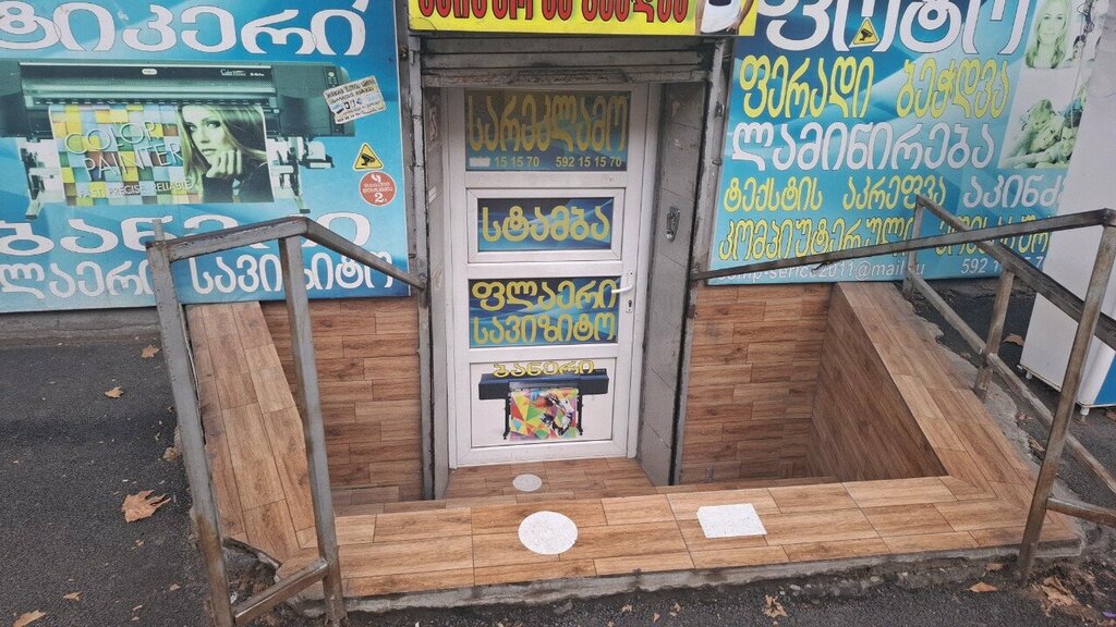 Reklam ajansları ბეჭდვა და პოლიგრაფია, Tiflis, foto