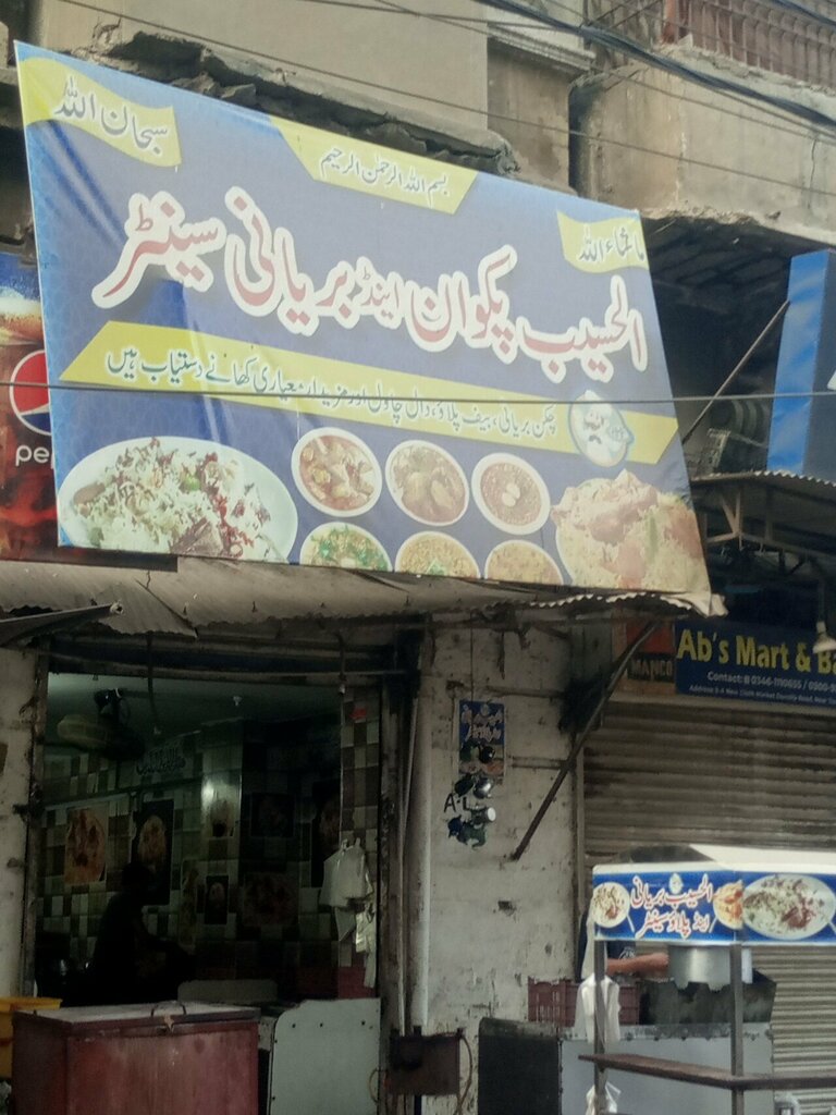 Fast food Al haseeb pakwana md biryani center, Karaçi, foto