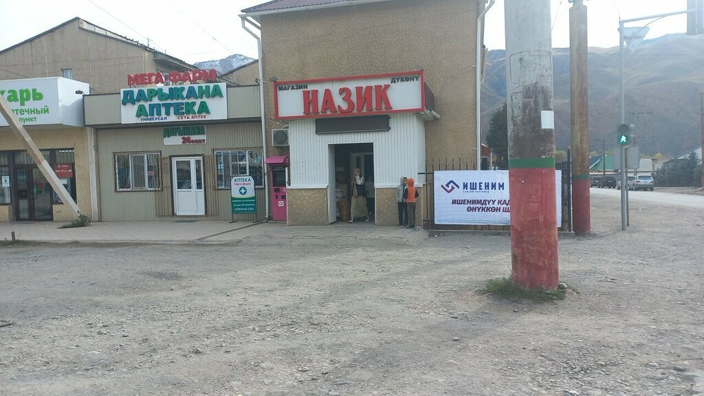 Market Назик, Naryn, foto