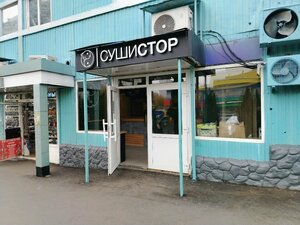 SushiStore (Orekhoviy Boulevard No:14с3Б, Moscow), suşi restoranı  Moskova'dan