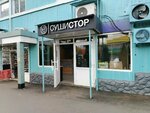SushiStore (Orekhoviy Boulevard No:14с3Б), suşi restoranı  Moskova'dan