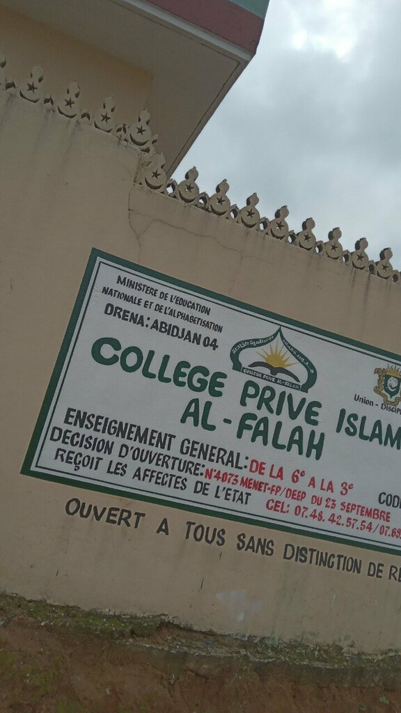 Ortaokul Institut Islamique Al Falah, Abican, foto