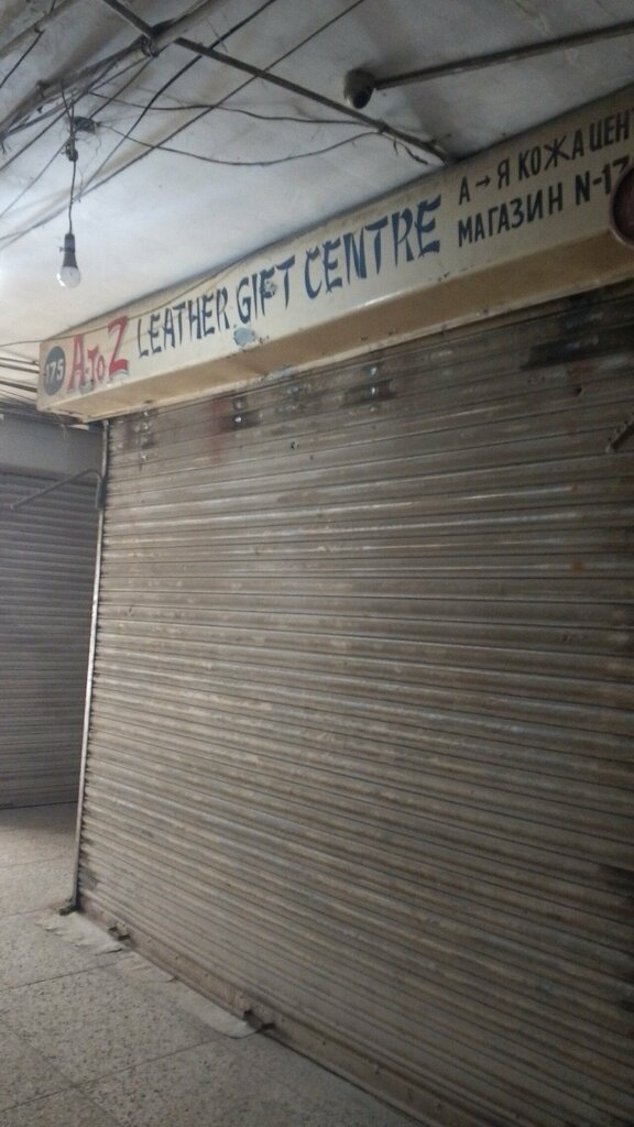 Giyim mağazası A to Z Leather Gift & Centre, Karaçi, foto