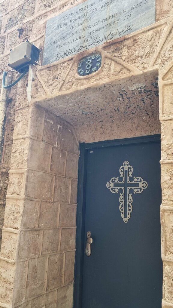 Manastır St. Michael Monastery, Tel Aviv, foto