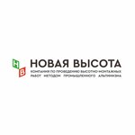 Новая Высота (Admiralteyskaya Street No:3к4), endüstriyel dağcılık  Kazan'dan