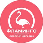 Фламинго (улица Ленина No:25), çocuk mağazaları  Kerç'ten