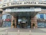 Атмосфера (Noviy Arbat Street No:32), bar  Moskova'dan