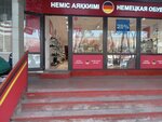 German shoes (Tole Bi Street No:260), ayakkabı mağazaları  Almatı'dan