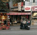 Elif Tuhafiye (Ankara, Yenimahalle, İvedik Cad., 402), tuhafiyeler  Ankara'dan