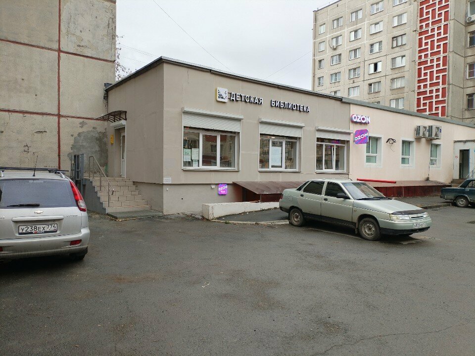 Kütüphaneler Children's Library № 4, Çeliabinsk, foto
