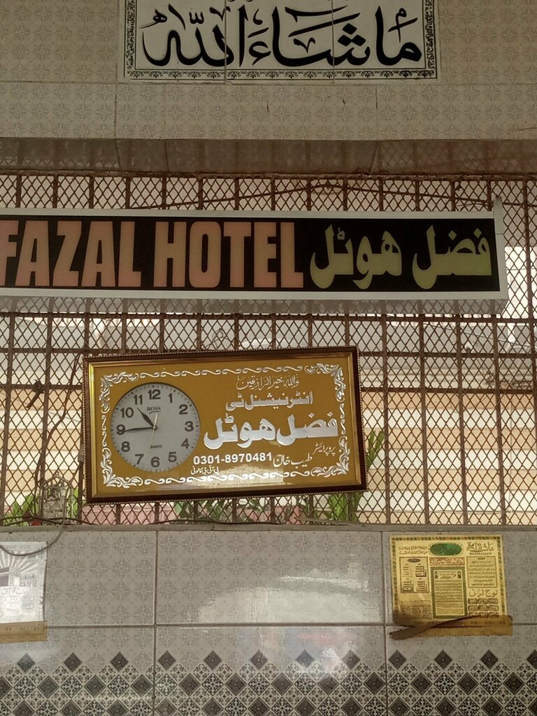 Al götür çay Fazal hotel, Karaçi, foto