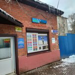 Авиа ж/д кассы (Chapayeva Street No:1, mikrorayon Skhodnya), uçak ve demiryolu biletleri  Himki'den