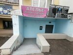 Ателье (40 let Pobedy Street No:33/5), kıyafet tamiri  Krasnodar'dan