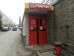 Цуп (Bakalinskaya ulitsa No:3), ödeme terminali  Ufa'dan