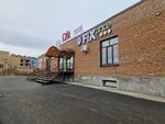 Fix Price (Kókjal Baraq kóshesi No:15/2), ucuzluk mağazası  Öskemen'den (Ust‑Kamenogorsk'tan)