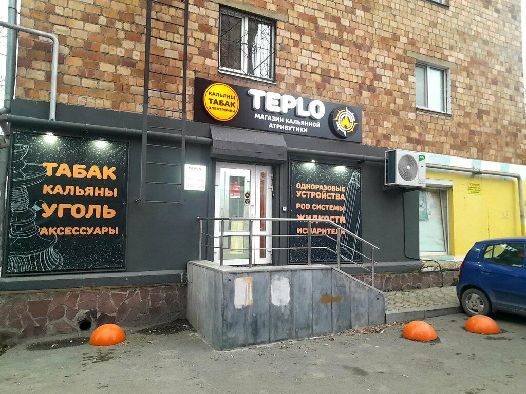 Tütün, sigara mağazaları Teplo, Yekaterinburg, foto