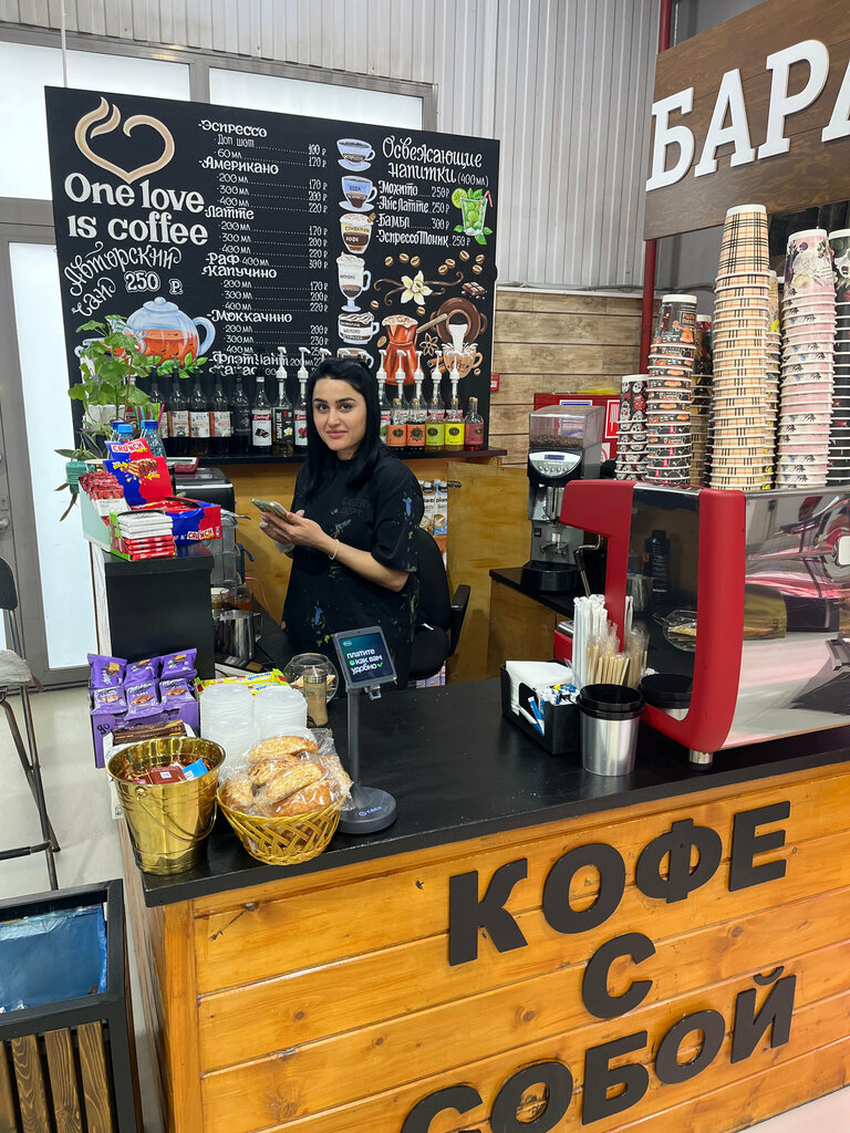 Al götür kahve One Love is Coffee, Mytişçi, foto