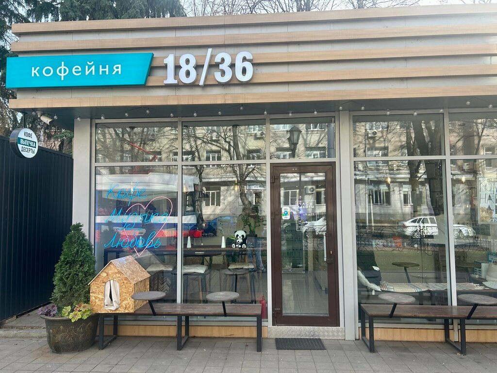 Kafe 18/36 Brew Ratio, Pyatigorsk, foto