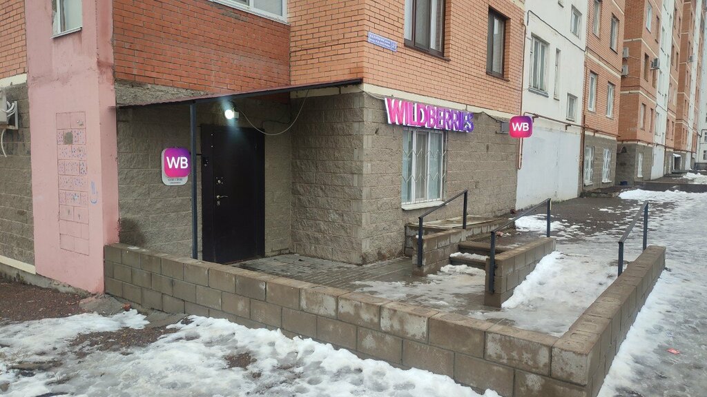 Teslimat noktası Wildberries, Ufa, foto