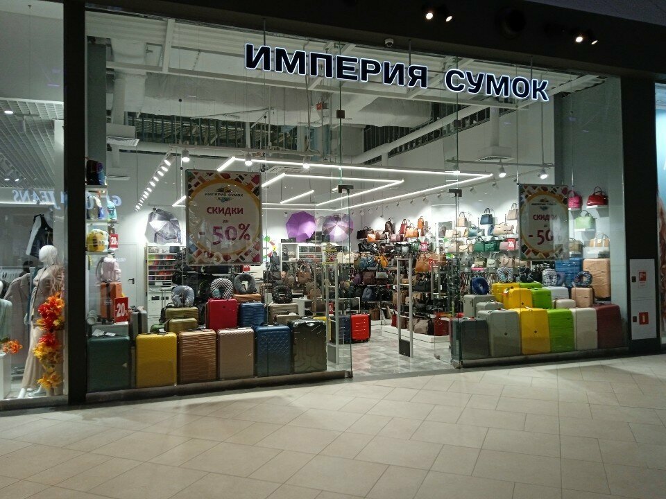 Çanta ve valiz mağazaları Империя сумок, Perm, foto