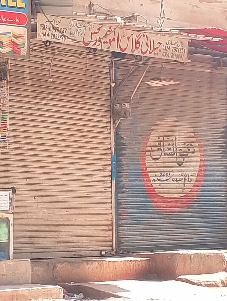 Yarı saydam yapılar Jillani Glass, Karaçi, foto