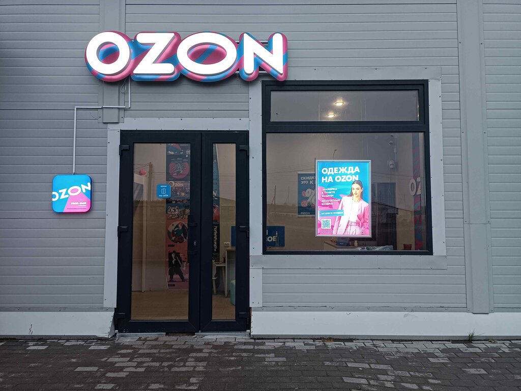 Teslimat noktası Ozon, Riazanskaya oblastı, foto