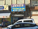 Şeker tütüncülük (Çetin Emeç Cad., No:97, Şehitkamil, Gaziantep), tütün mamülleri üreticileri  Gaziantep'ten