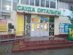 For Lovely Ladies (Birjan Sal Street No:52), giyim mağazası  Taldıkorgan'dan