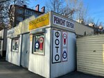 Ремонт обуви (Sakhalin Region, Yuzhno-Sakhalinsk, Tikhookeanskaya Street), ayakkabı tamiri  Sakhalinsk'ten
