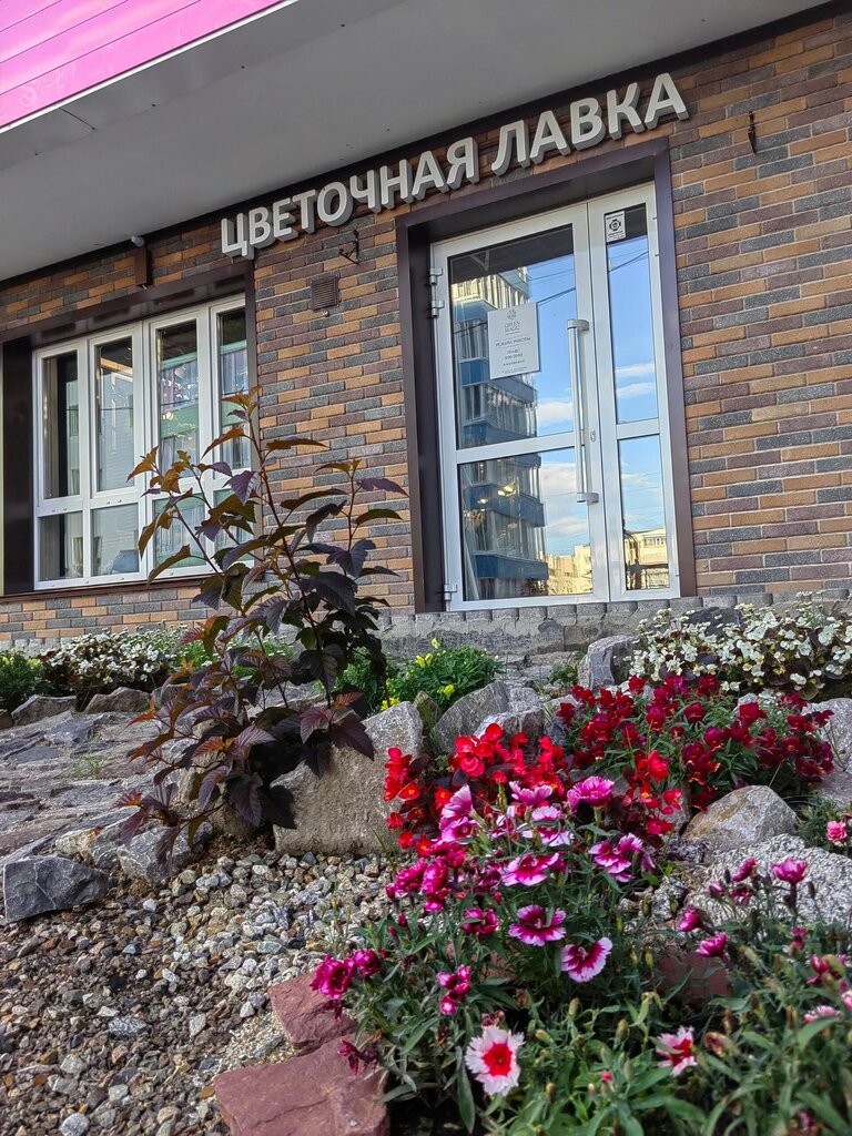 Çiçekçiler Green Magic, Irkutsk, foto