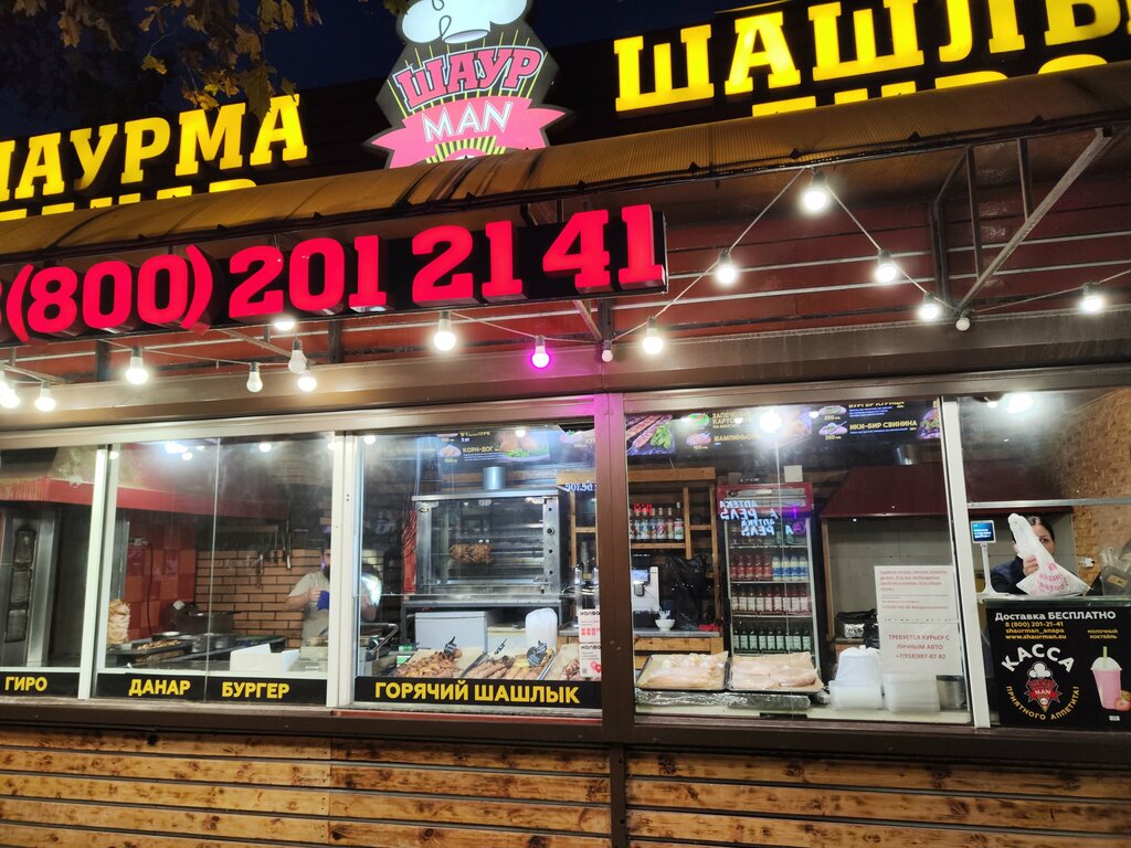 Fast food Shurman, Anapa, foto