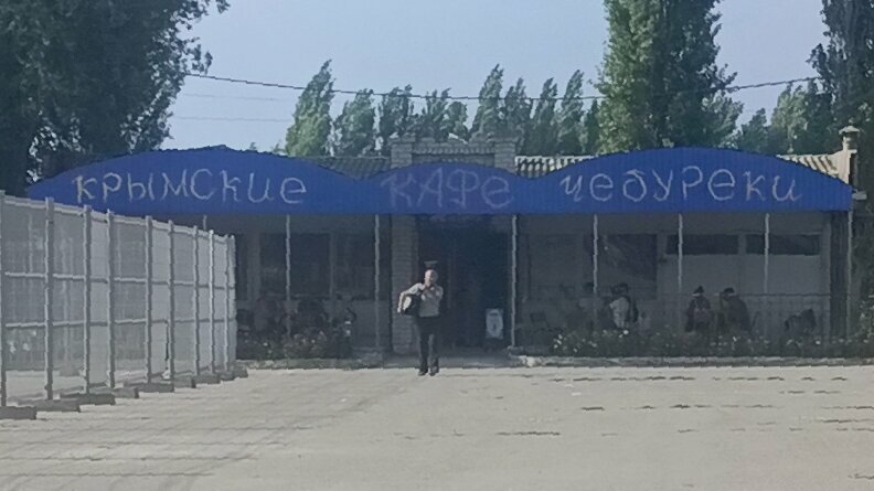 Fast food Крымские чебуреки, Armiansk (Ermenibazar), foto
