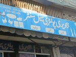 Hajveri Poultry (Market Road No:61A, Chaklala Scheme 3), market  Rawalpindi'den