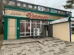 Kaspi Bank (Metallwrgter Avenue No:14), ödeme terminali  Temirtav'dan