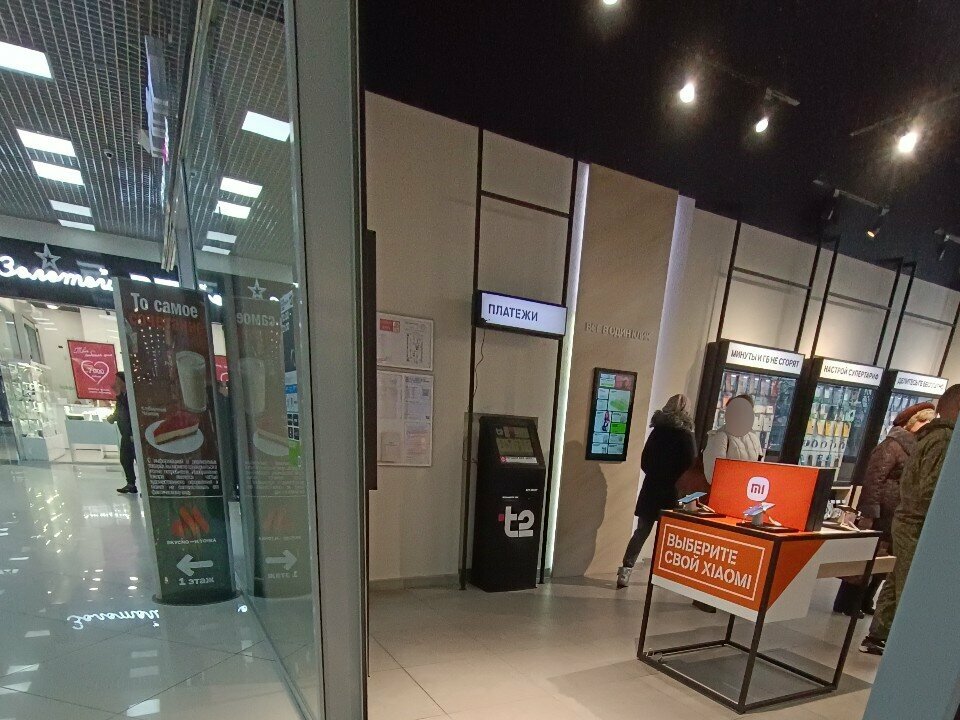 Ödeme terminali Payment terminal, Voronej, foto