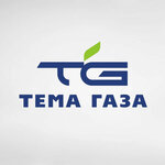 Tema Gaza (4-ya Promyshlennaya ulitsa No:2А, Promyshlenny rayon, mikrorayon № 20), lpg kurulumu  Stavropol'dan