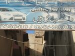 Maroof Driving School (Jamia Millia Road No:S6, Karachi), sürücü kursları  Karaçi'den