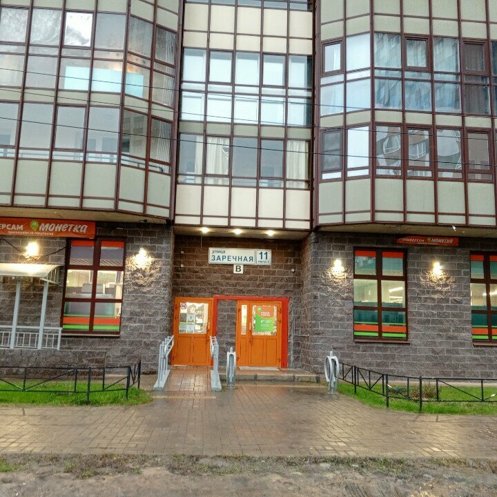 Süpermarket Monetka, Saint‑Petersburg, foto